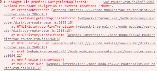 Vue 报错 Navigationduplicated:avoided Redundant Navigation To Current